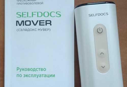 Аппарат для физиотерапии selfdocs mover (Мувер) от