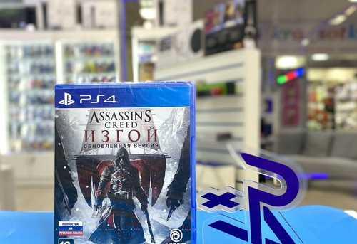 Assassin's Creed: Изгой PS4