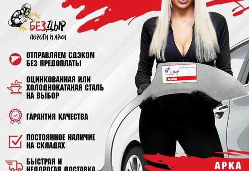 Арка iveco