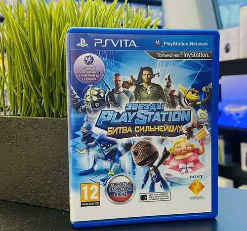 Звезды Playstation Битва Сильнейших PS Vita