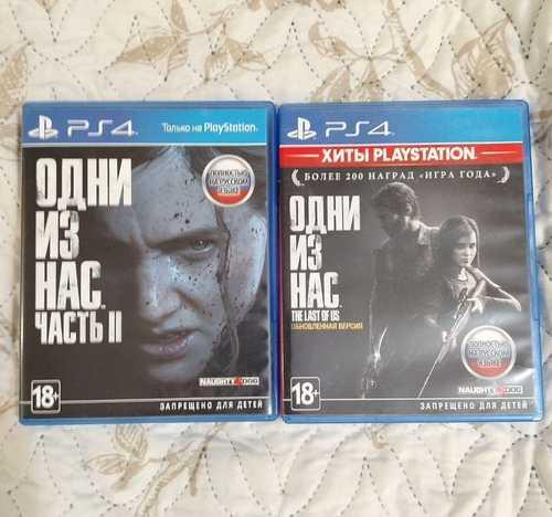 Last of us 1 2 ps4/ Одни из нас 1 и 2 ps4