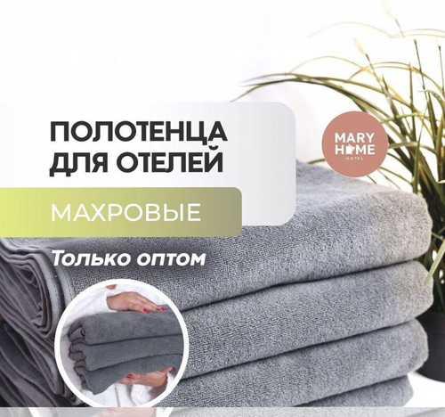 Полотенца махровые оптом серые для отелей