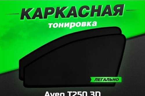 Каркасные автошторки VIP Chevrolet Aveo T250 3D