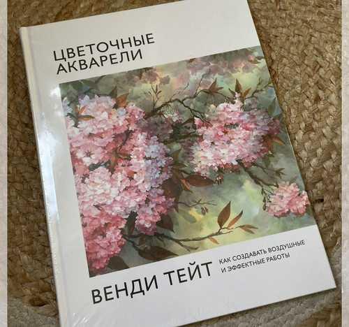 Цветочные акварели Венди Тейт. Миф