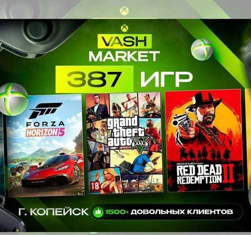 387 игр xbox one series s x