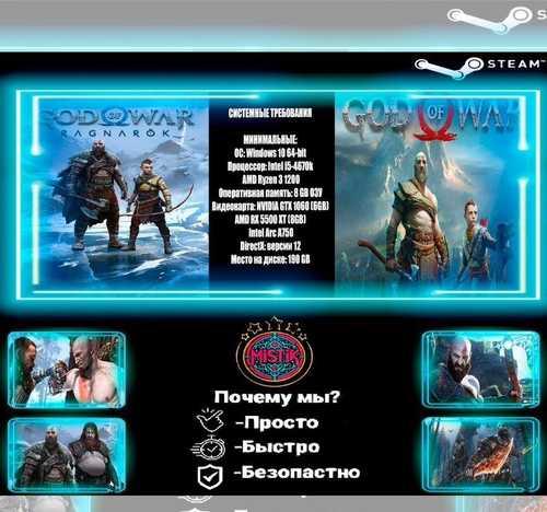 God of war  God of war Ragnarok(Steam) пк