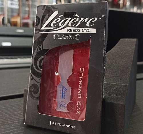 Трость для сопрано саксофона Legere Classic №2