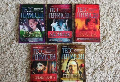 Книги Тесс Герритсен