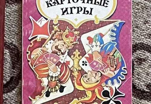 Книга Карточные игры Розалиев