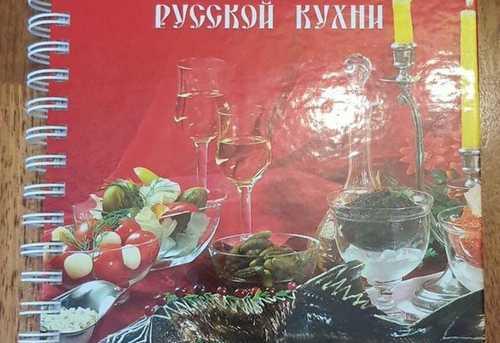 Кулинарная книга "Миллион меню русской кухни"