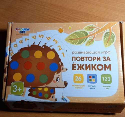 Игра "Повтори за ёжиком"
