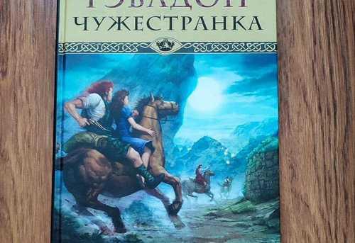 Графический роман по Чужестранке Дианы Гэблдон