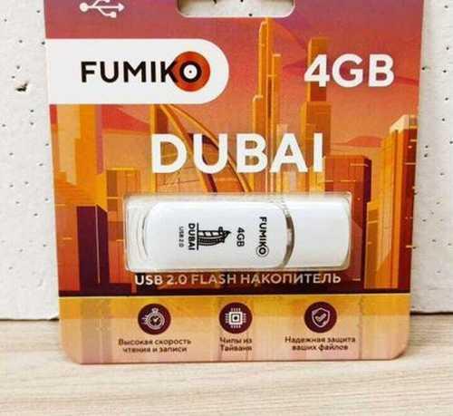 Флешка fumiko dubai 4GB белая USB 2.0