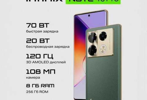 Infinix Note 40 Pro, 8/256 ГБ