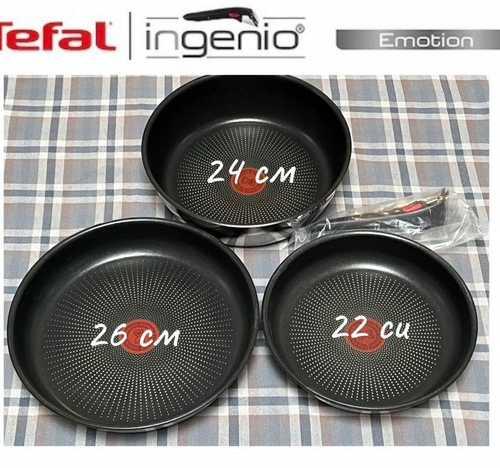 Комплект Tefal Ingenio сковороды,сотейник 22,24,26