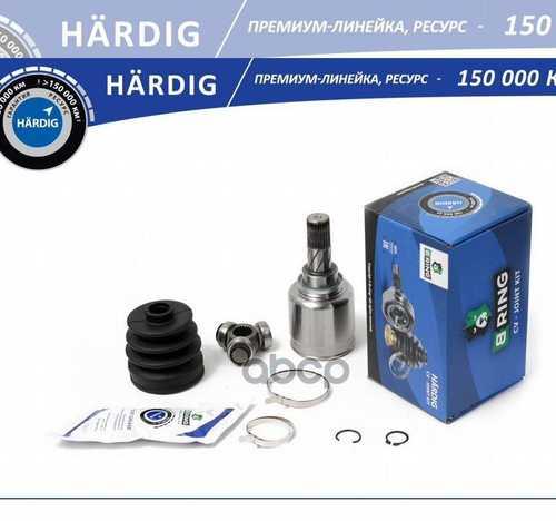 ШРУС внутренний B-ring ваз 2190 AT hardig (усил