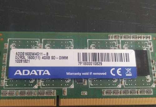 Оперативная память для ноутбука DDR3 4gb