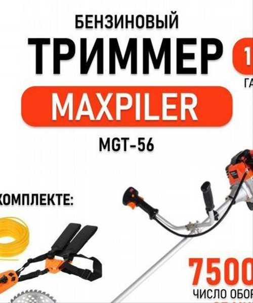 Бензотриммер maxpiler MGT-56
