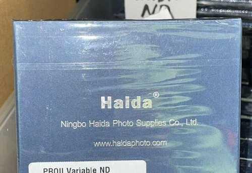 Светофильтр Haida proii Variable ND Filter