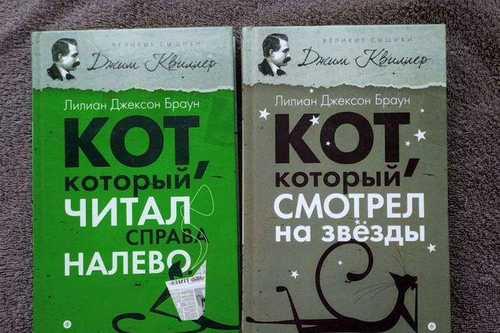 Книги лилиан браун