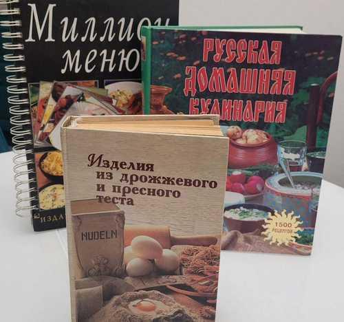 Книги по кулинарии