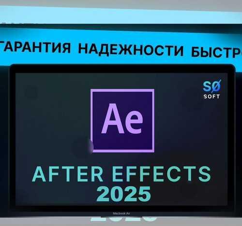 After effects 2025. Бессрочно