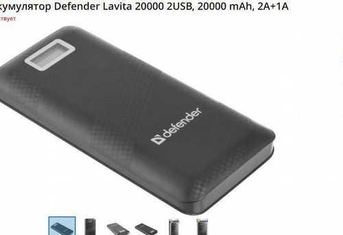 Внешний аккумулятор Defender Lavita 20000