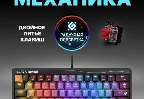 Игровая механическая клавиатура Black Raven