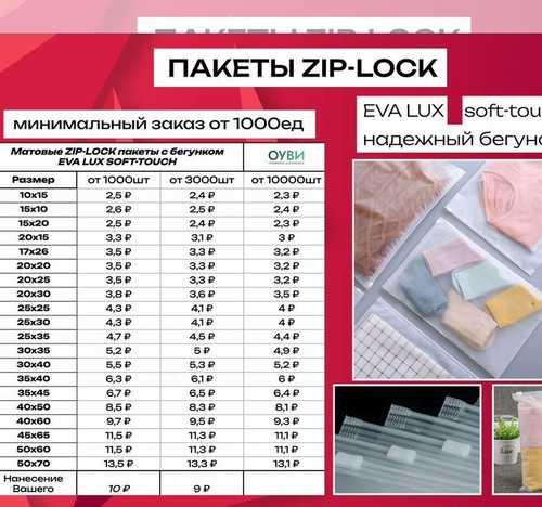 Пакеты зип лок с бегунком матовые оптом