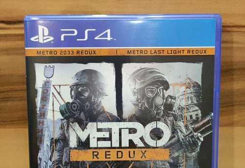 Игра(диск) Metro Redux(Метро 2033- Возвращение) PS