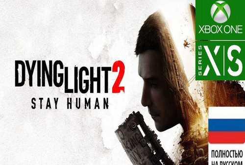 Dying Light 2 Stay Human (Xbox One/Series)