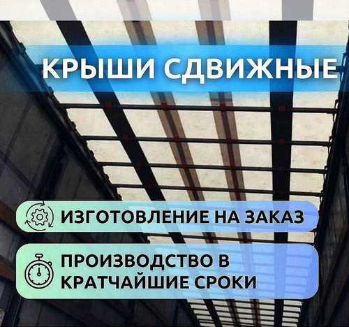 Тент крыша на полуприцеп