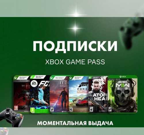 Подписка Xbox Game Pass Ultimate+PC+Игры