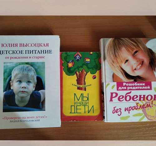 Детская психология книги