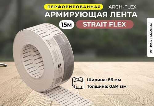 Лента армированная Strait-Flex Arch-Flex