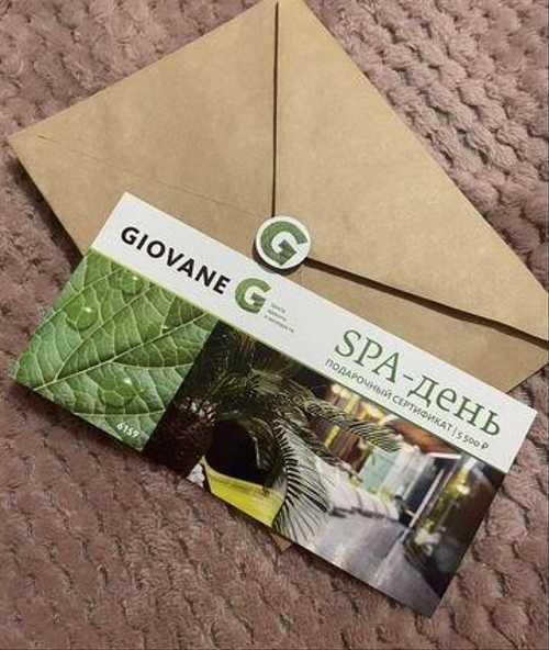 Подарочный сертификат SPA Giovane на 5500