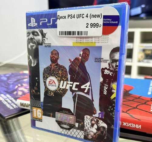 UFC 4 ps4 Диск (NEW)