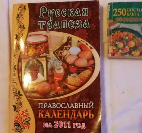 Книга рецептов 2011 г