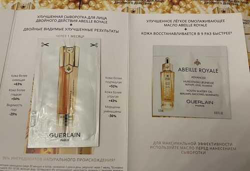 Guerlain Abеillе Rоyаle сыворотка+ масло