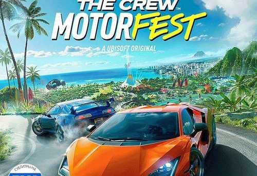 The Crew: Motorfest (PS4 & PS5)