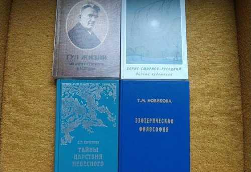 Эзотерическая философия, оккультизм