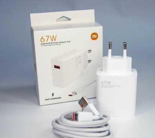 Зарядное устройство 67w xiaomi + кабель type-c
