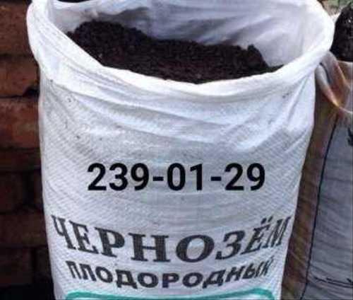 Чернозем почвогрунт для рассады. В наличии