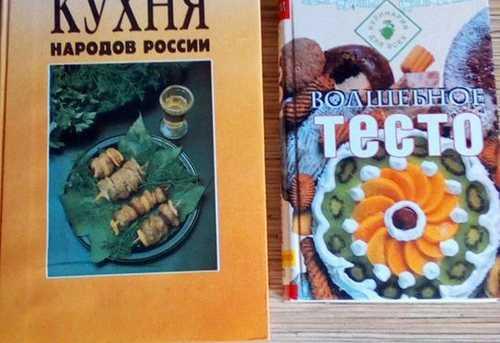 Кухня народов России,волшебное тесто