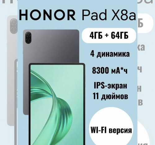 Планшет Honor Pad X8a