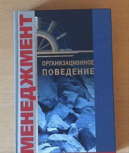 Фунтов в н основы управления проектами в компании учебное пособие