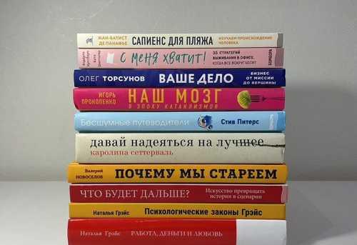 Книги по саморазвитию