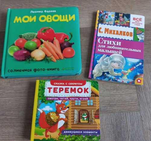 Книги для малышей