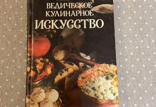 133 рецепта экзотических вегетарианских блюд