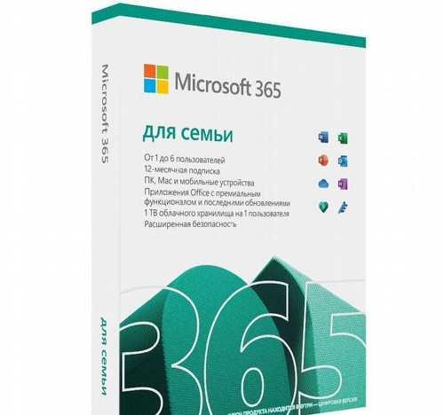 Офис 365 семейная подписка